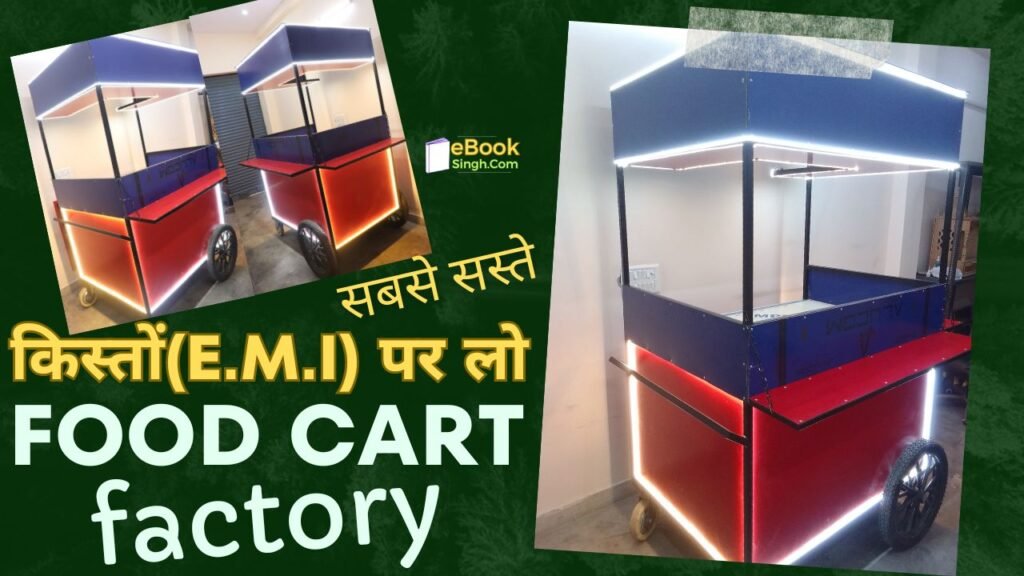 Food Cart Business in India: A Step-by-Step Guide - Business Guruji